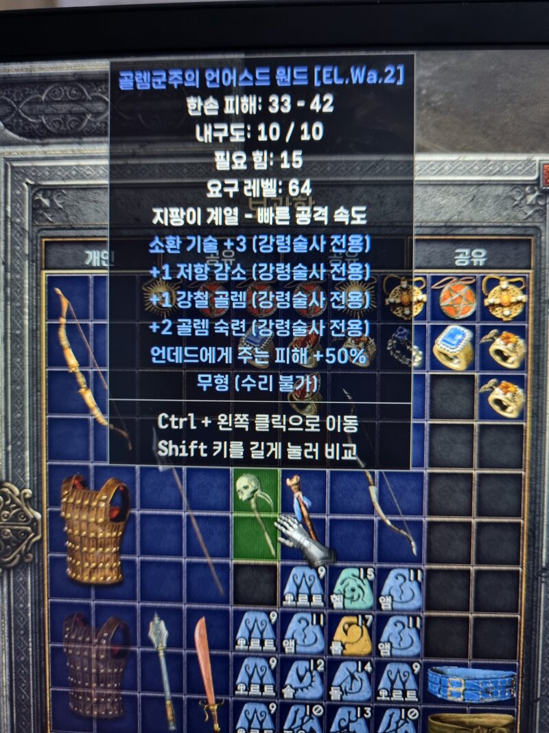 이거 시세있나요 디아블로2 득템and자랑 게시판 디아블로2 인벤