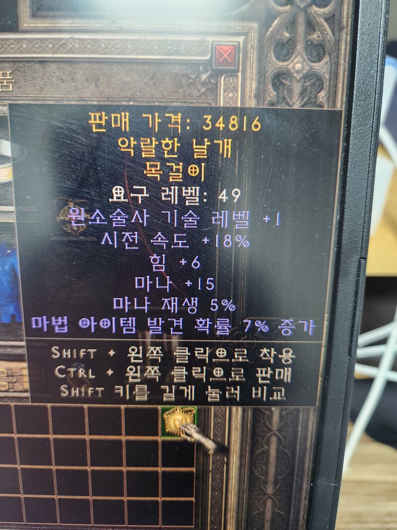 목걸이 시세 있울까요 디아블로2 자유 게시판 디아블로2 인벤
