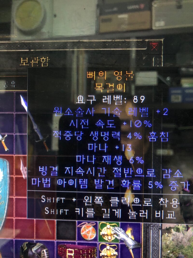 소서 아마 목걸이 좀 감정부탁드립니다 디아블로2 자유 게시판 디아블로2 인벤