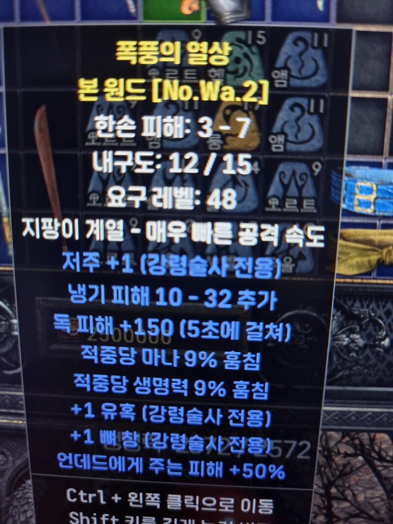 이거 시세있나요 디아블로2 득템and자랑 게시판 디아블로2 인벤