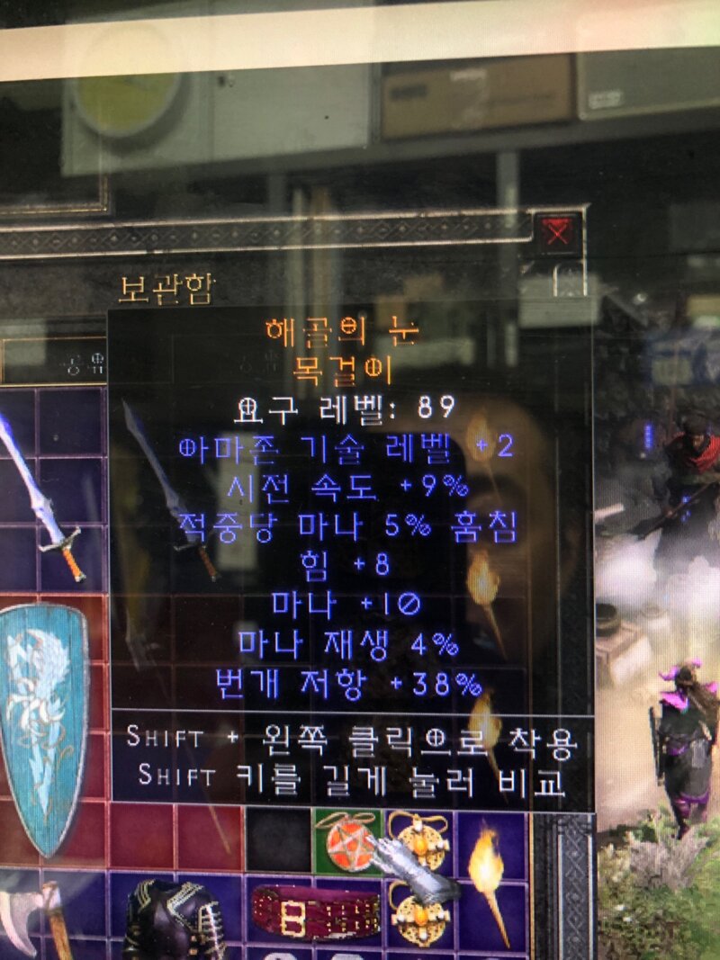 소서 아마 목걸이 좀 감정부탁드립니다 디아블로2 자유 게시판 디아블로2 인벤