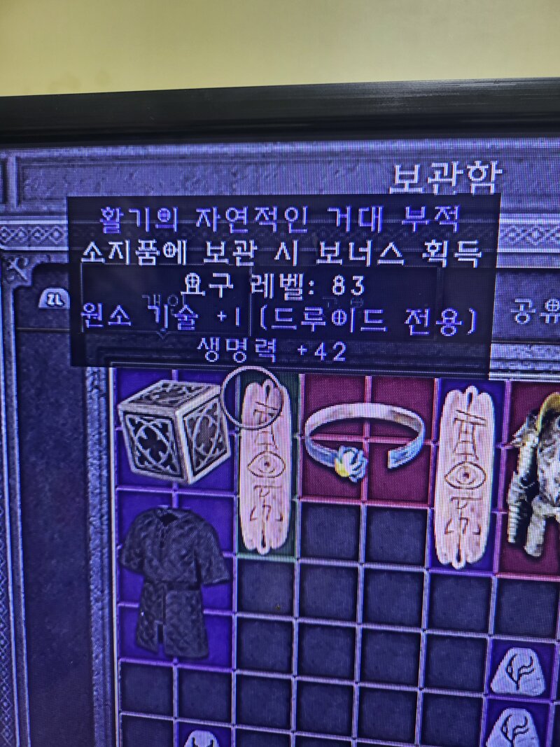 원소피참인데요 디아블로2 득템and자랑 게시판 디아블로2 인벤