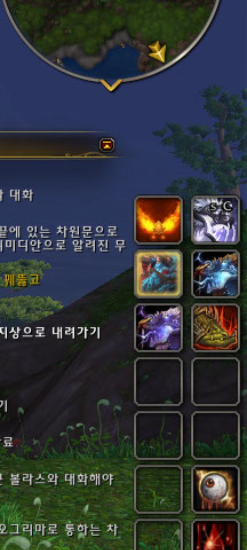 월드 오브 워크래프트 인벤 안녕 판다리아~ 와우 인벤 득템 자랑 및 인증 게시판