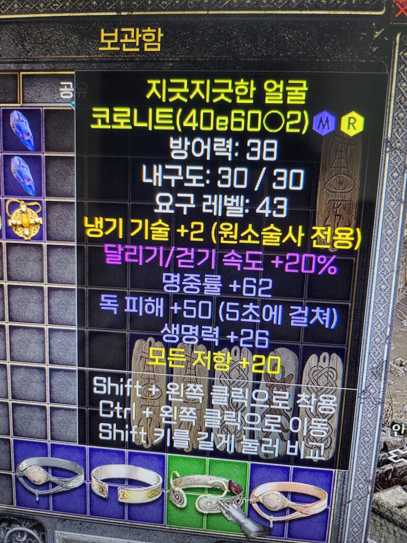 그리님 이중에 쓸만한게 있을까요 디아블로2 득템and자랑 게시판 디아블로2 인벤