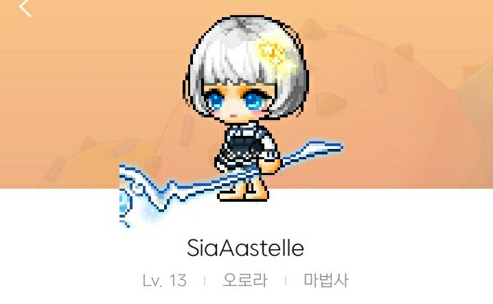 메이플스토리 인벤 시아 아스텔 코디 추천 해주세요 메이플스토리 인벤 자유게시판