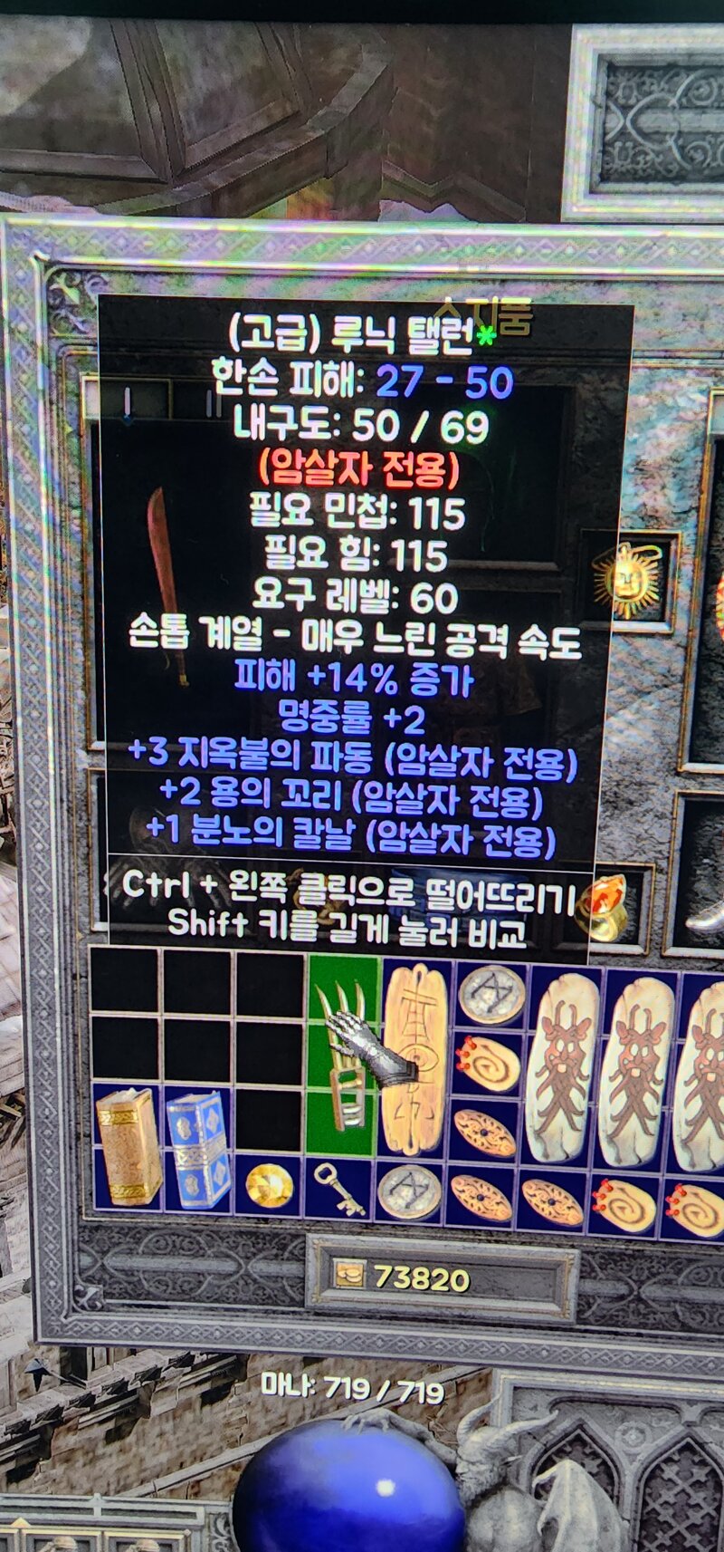 탤런 환 일까요 디아블로2 득템and자랑 게시판 디아블로2 인벤