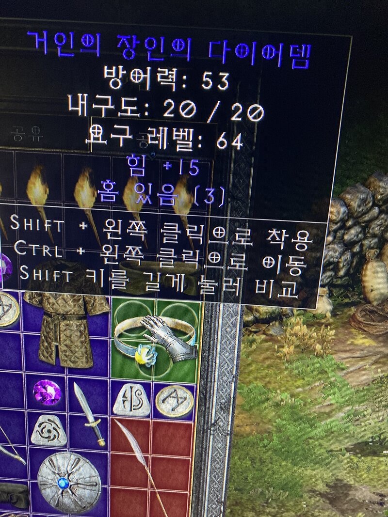 3소켓뚜껑 이거도 쓰는건가요 디아블로2 자유 게시판 디아블로2 인벤