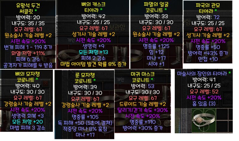도박 후기 디아블로2 자유 게시판 디아블로2 인벤
