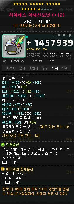메이플스토리 인벤 2초 쿨뚝 샀어요 메이플스토리 인벤 도적 직업게시판