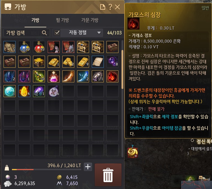 검은사막 인벤 가모스의 심장 득템 검은사막 인벤 아이템자랑하기 게시판