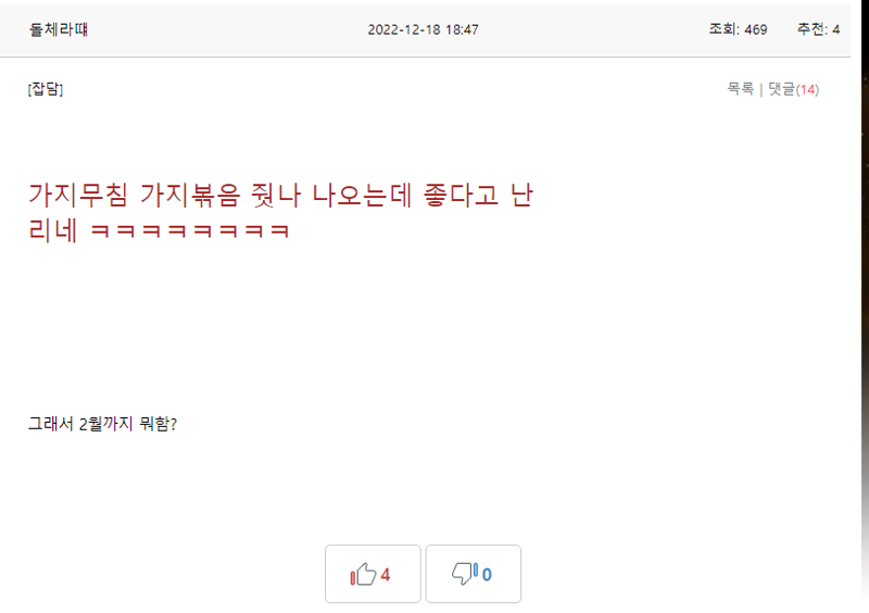 로스트아크 인벤 임산부 욕한애야 뭘하긴 뭘해 ㅋㅋ 로스트아크 인벤 자유 게시판