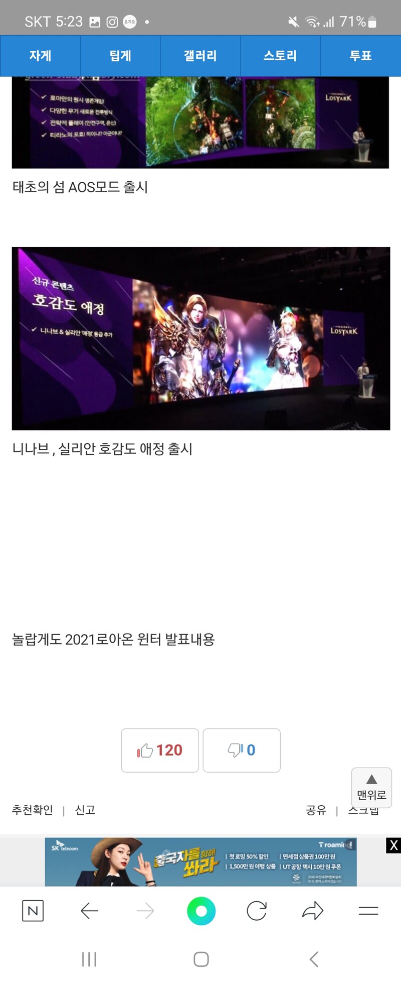 메이플스토리 인벤 옆동네 문제점 요약 메이플스토리 인벤 자유게시판