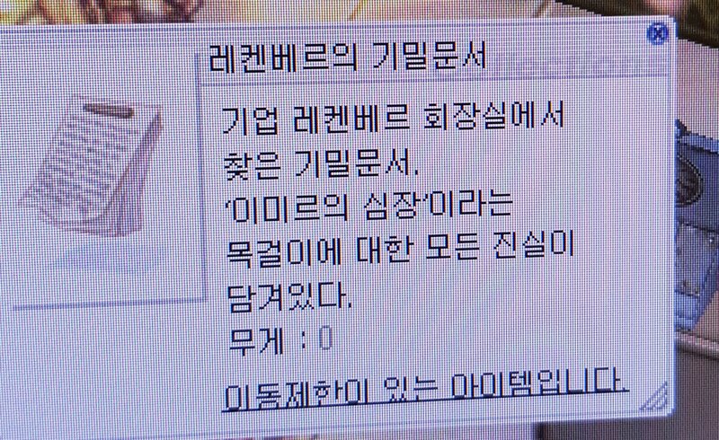 라그나로크 인벤 에피소드 진행중 사진상 퀘할때 라그나로크 제로 게시판