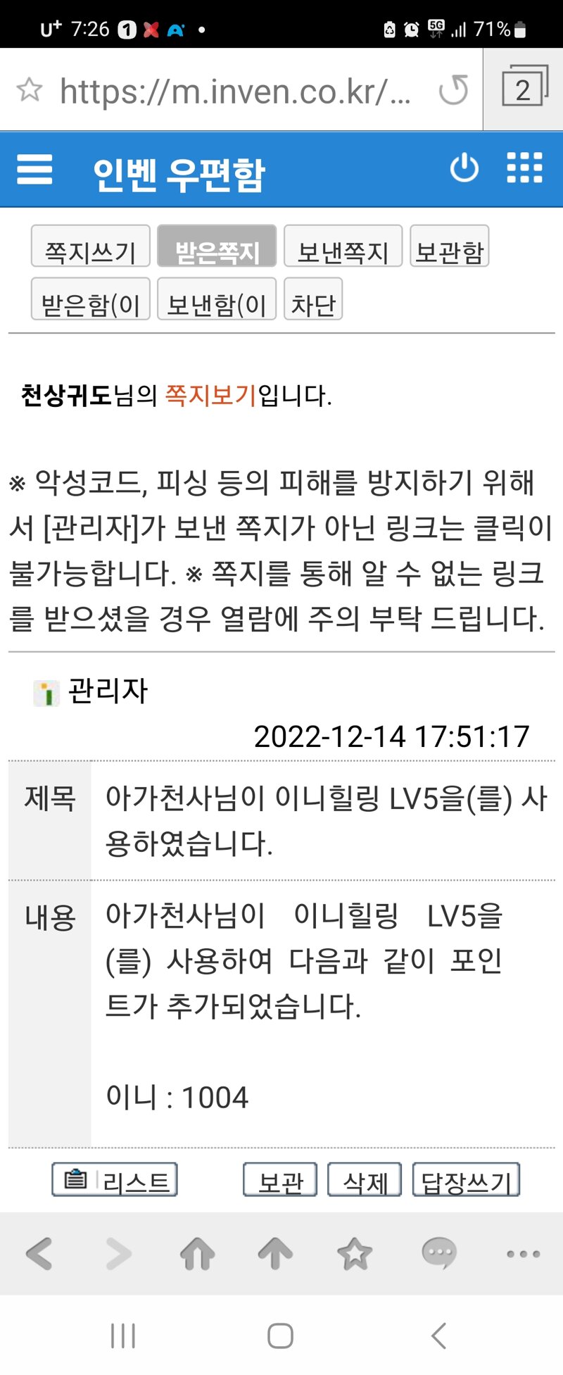 아가가 님 이니 감사합니다 디아블로2 자유 게시판 디아블로2 인벤