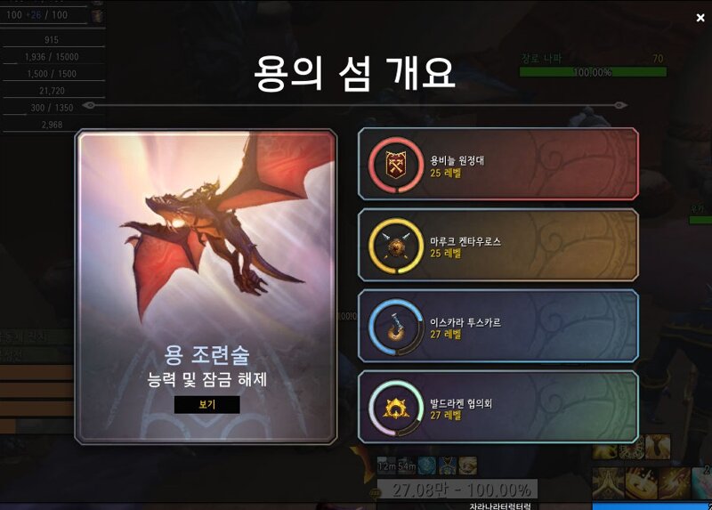 월드 오브 워크래프트 인벤 용군단 주간퀘를 여행하는 히치하이커를 위한 안내서 와우 인벤 확장팩 게시판