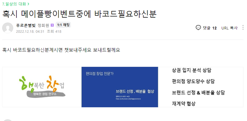 메이플스토리 인벤 지금 당장 해야되는 메이플 개꿀 돈벌이 수단 알려줌 메이플스토리 인벤 팁과노하우 게시판