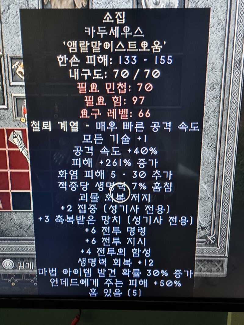 카두소집 룬으로 시세 궁금합니다 디아블로2 득템and자랑 게시판 디아블로2 인벤