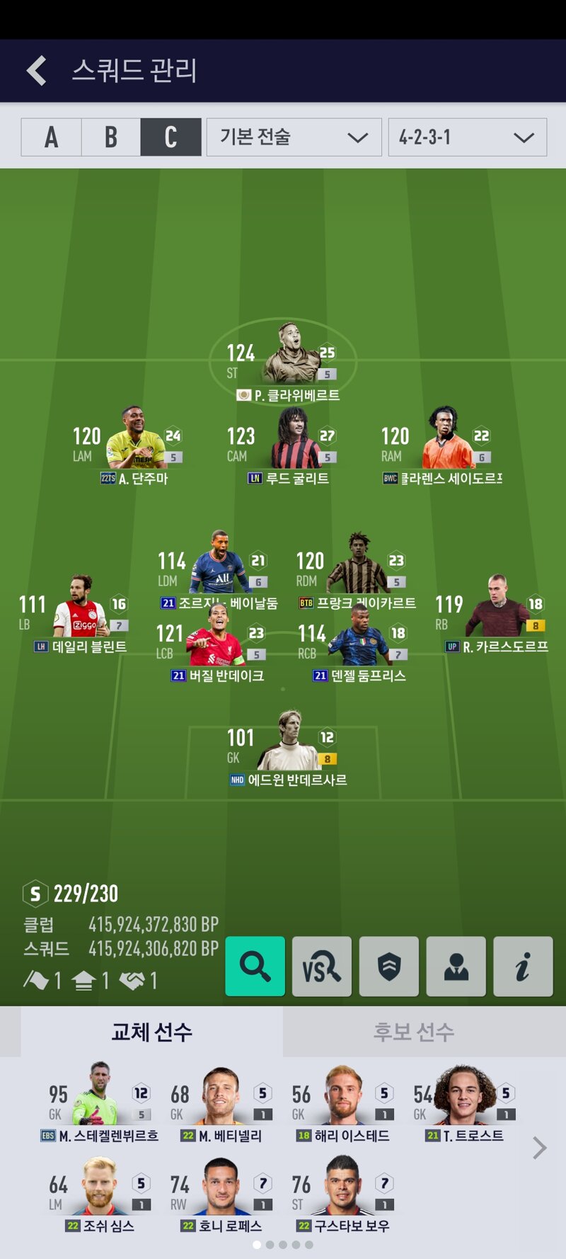Fc 온라인 인벤 네덜로 팀갈 Fc 온라인 인벤 자유게시판