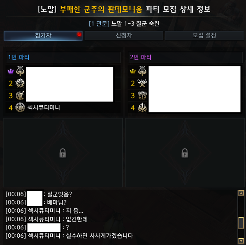 로스트아크 인벤 질군 팟 칭호없이 들어온 실리안 섹시큐티미니 로스트아크 인벤 서버 사건사고 게시판