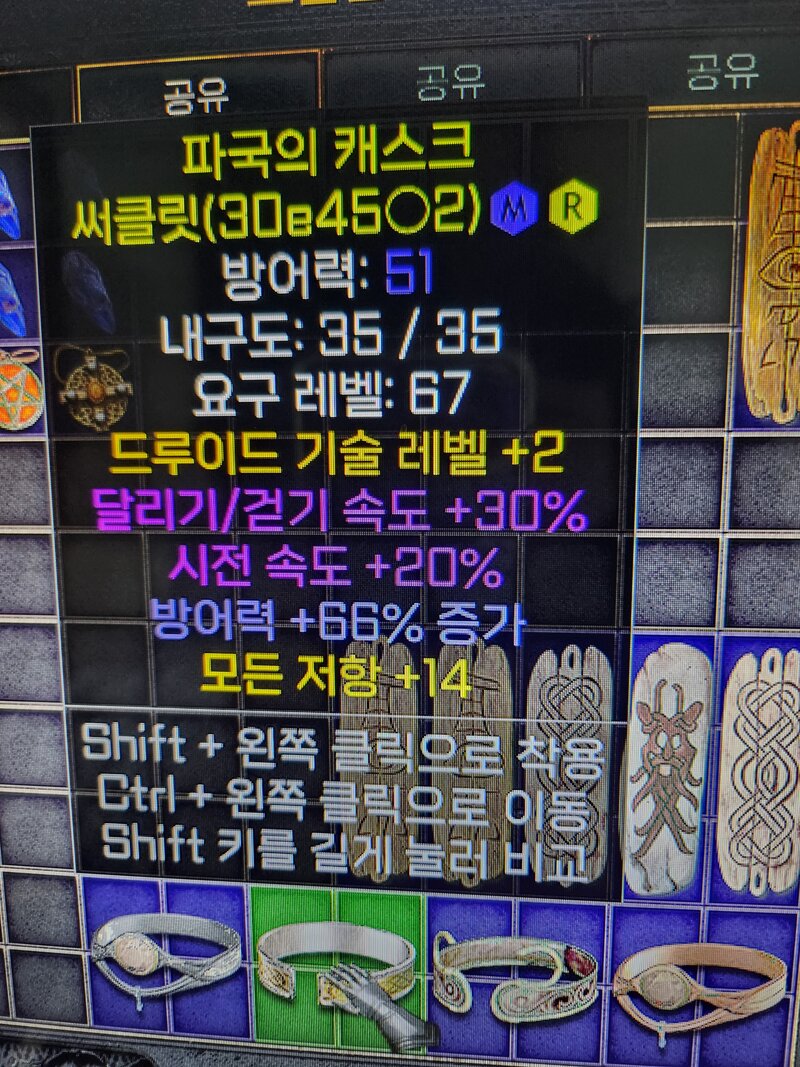 그리님~~~ 이 뚜껑 잘 뽑은건가요 디아블로2 득템and자랑 게시판 디아블로2 인벤