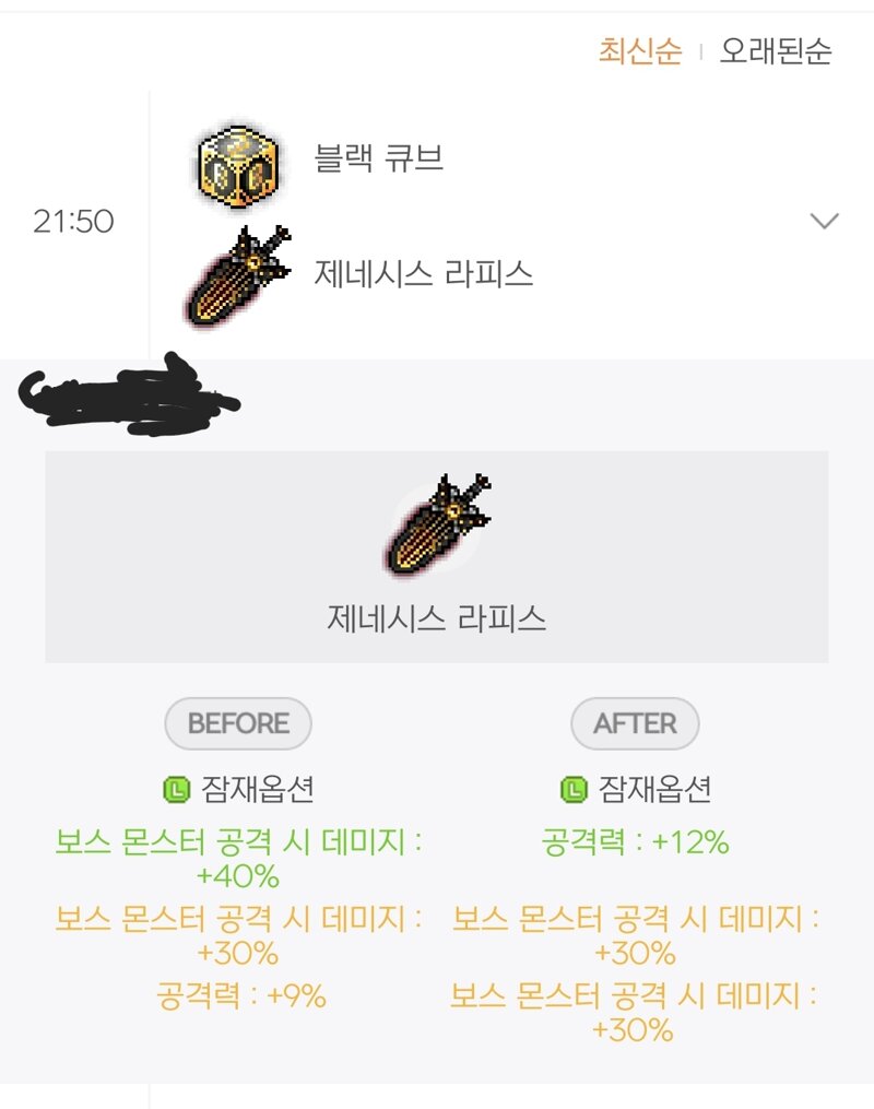 메이플스토리 인벤 무기 잠재 이탈 원합니다 ㅠㅠ 메이플스토리 인벤 전사 직업게시판