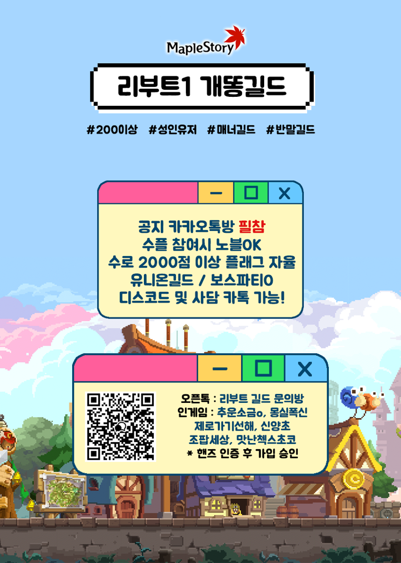 메이플스토리 인벤 리부트1 Lv30 함께 성장 할 ️개똥 ️ 이들 모집 메이플스토리 인벤 길드친구농장파티찾기 게시판