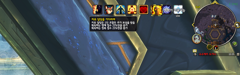 월드 오브 워크래프트 인벤 1인 조합전 힐러 버프주네ㅋㅋㅋ 와우 인벤 확장팩 통합 전장 게시판
