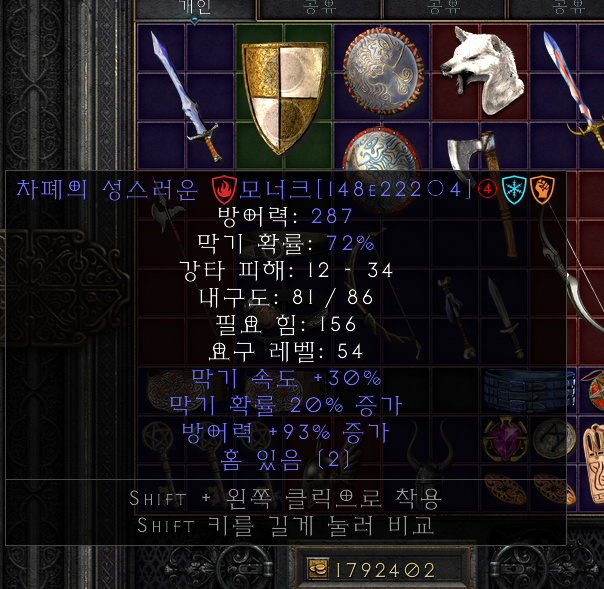 매직 모너크 한번만 봐주세요 디아블로2 득템and자랑 게시판 디아블로2 인벤