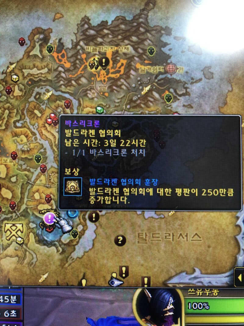 월드 오브 워크래프트 인벤 혹시 필보 잡으신분들중에 와우 인벤 확장팩 게시판