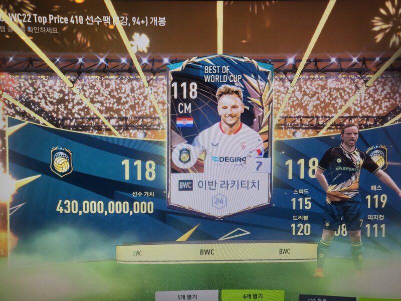 Fc 온라인 인벤 셀렉티드 대박~ Fc 온라인 인벤 득템강화 자랑 게시판