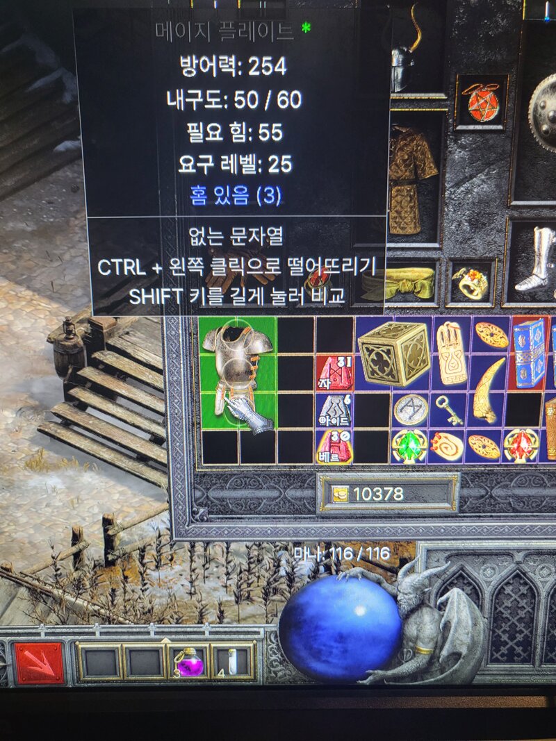 수수 직작 간닷 디아블로2 자유 게시판 디아블로2 인벤