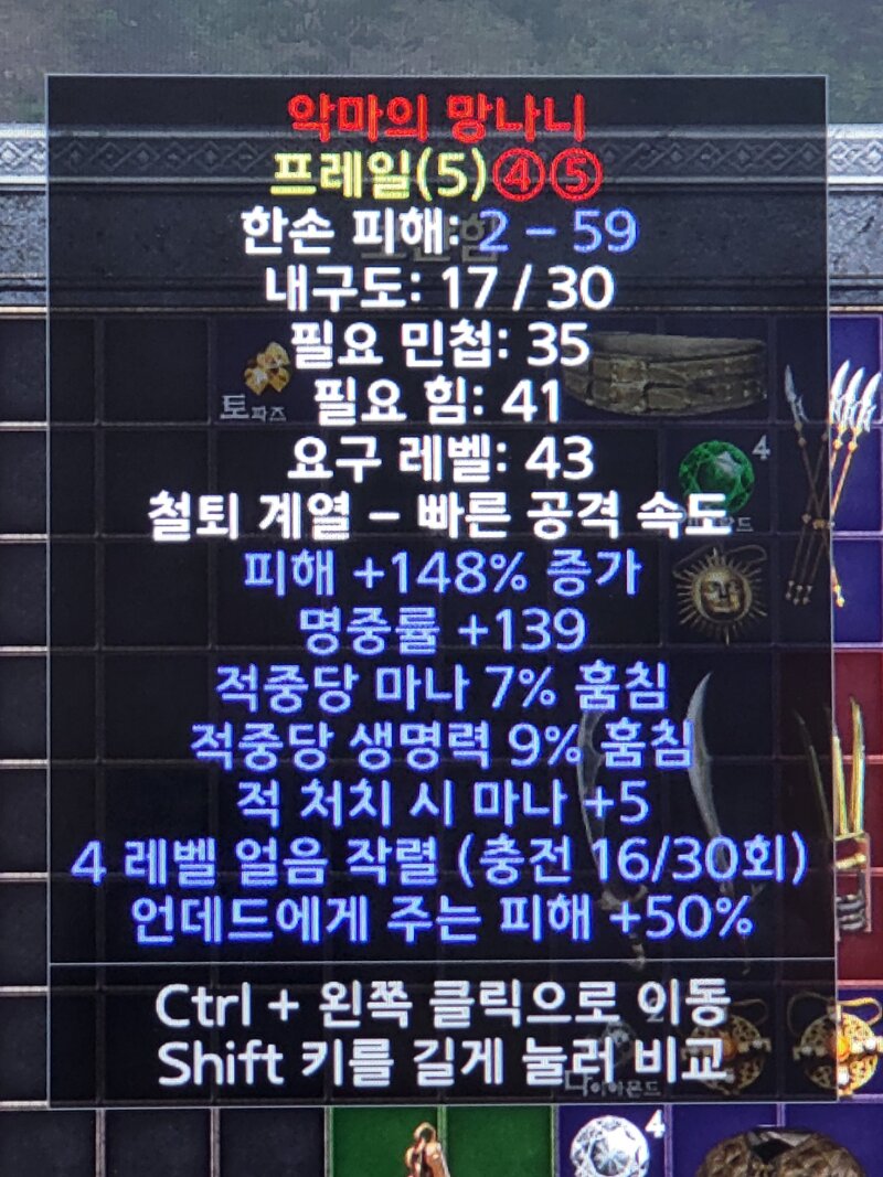 득이라면 바바가쓰나요 성기사가 쓰나요 디아블로2 득템and자랑 게시판 디아블로2 인벤