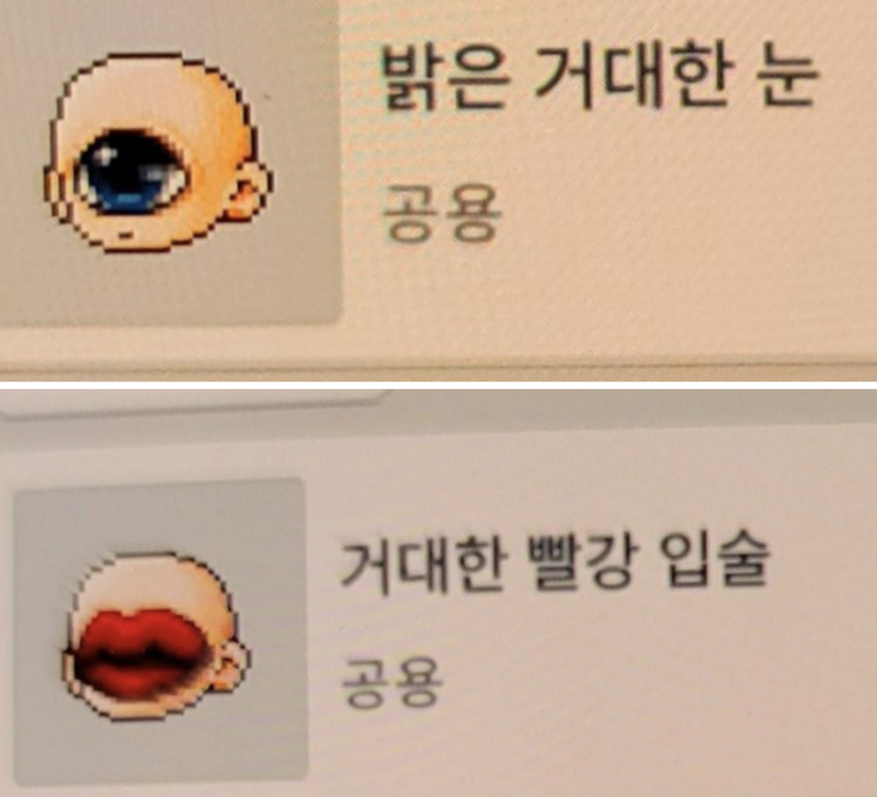 메이플스토리 인벤 이 코디 메m에만 있음 메이플스토리 인벤 자유게시판