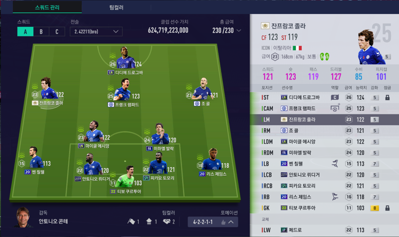 Fc 온라인 인벤 첼시 피드백 Fc 온라인 인벤 자유게시판