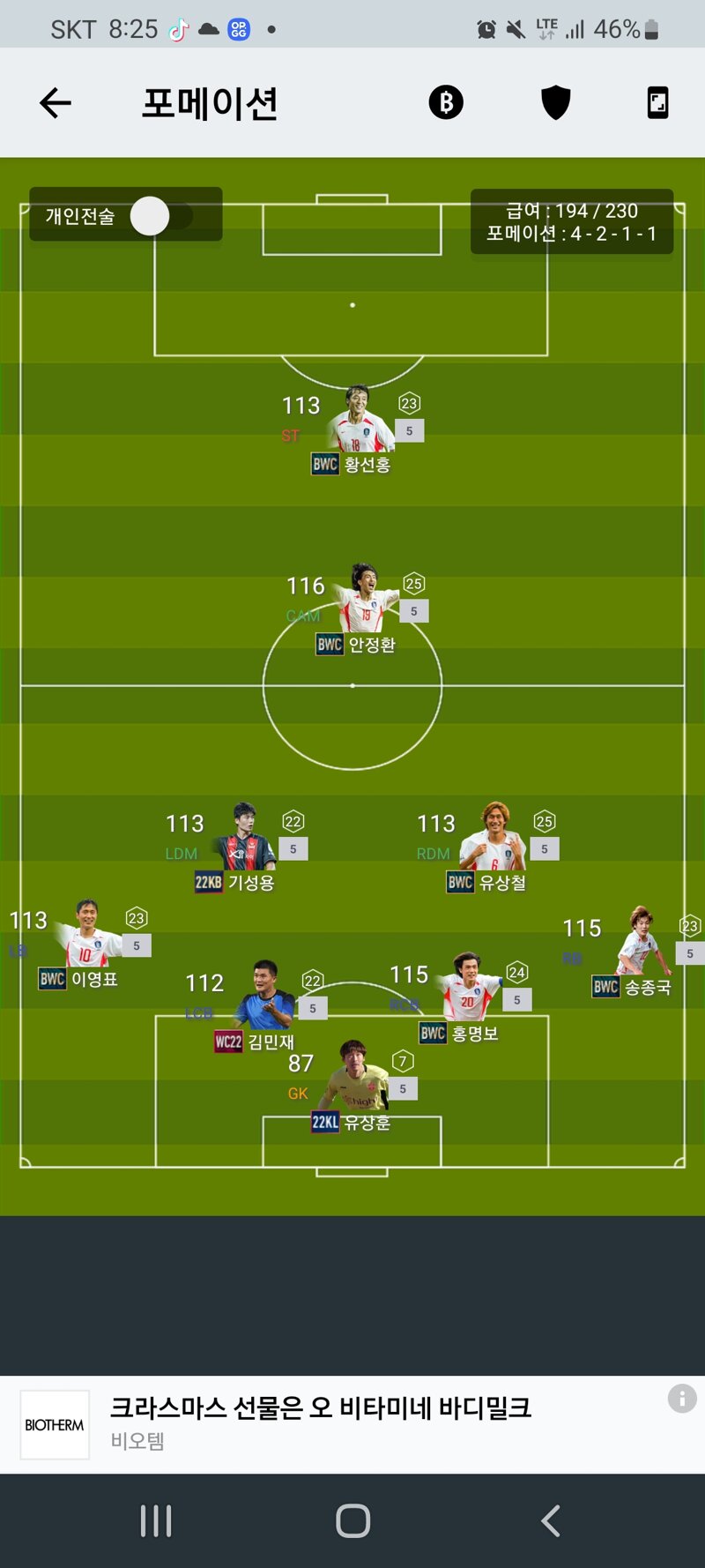Fc 온라인 인벤 한국 윙추천좀 Fc 온라인 인벤 팀전술 평가 상담 게시판