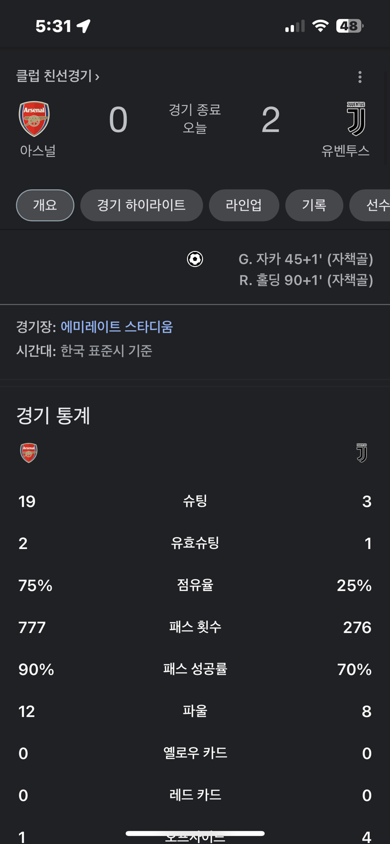 Fc 온라인 인벤 아스날 이거뭐임 Fc 온라인 인벤 자유게시판