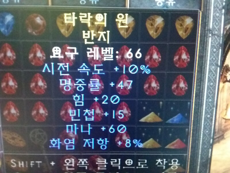 패캐링 어떤가요 디아블로2 득템and자랑 게시판 디아블로2 인벤