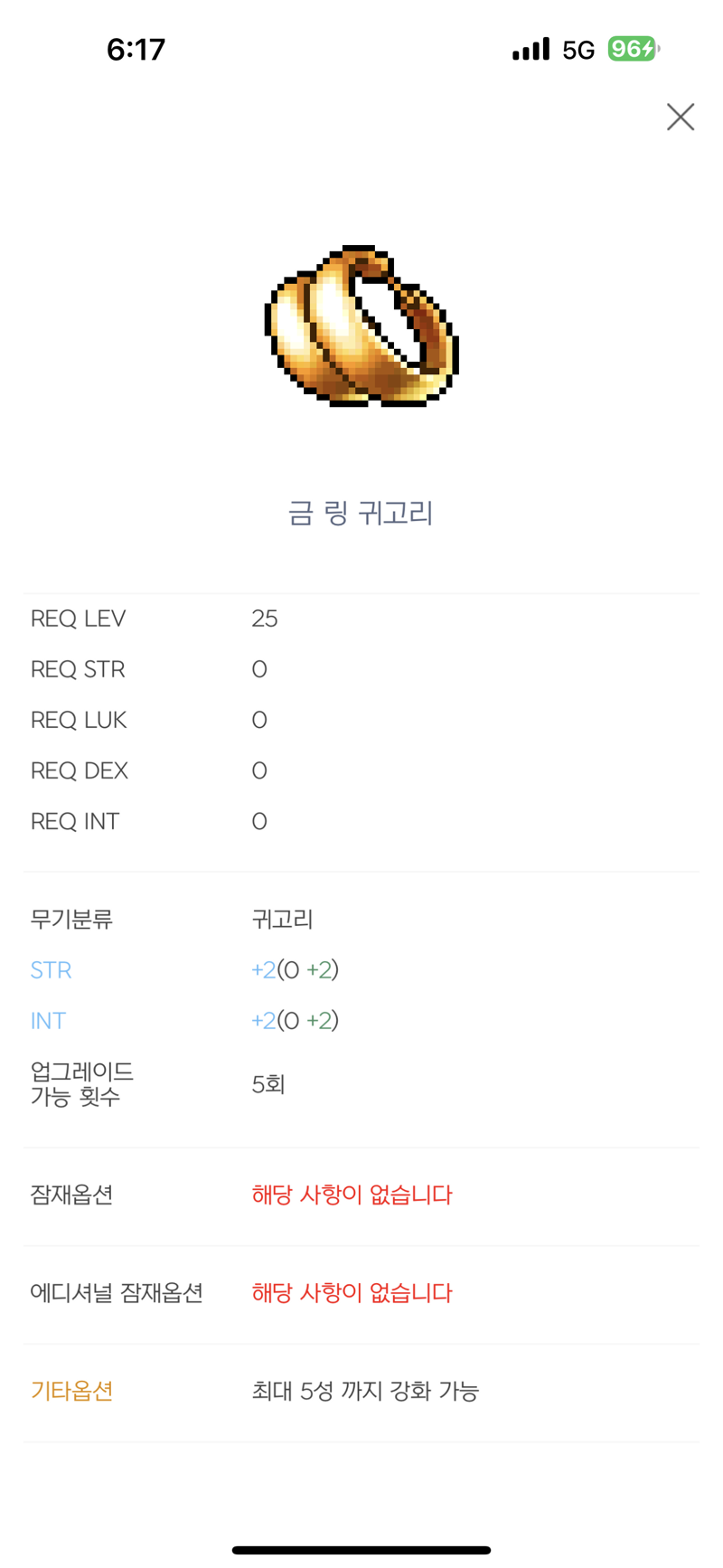 메이플스토리 인벤 이거 단종템이라던데 사실임 메이플스토리 인벤 자유게시판