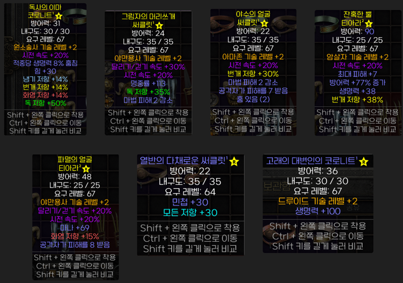 뚜겅 감정부탁드립니다 디아블로2 득템and자랑 게시판 디아블로2 인벤