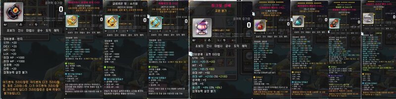 메이플스토리 인벤 상위보스 갈려면 어디를 더 손봐야 할까요 메이플스토리 인벤 도적 직업게시판