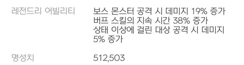 메이플스토리 인벤 명성치 50만 남았는데 에픽상추뎀 킵해둘까요 메이플스토리 인벤 도적 직업게시판
