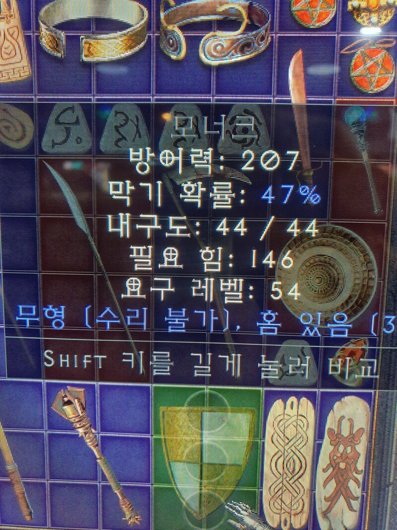 에테 모너크 3솟 득인가요 디아블로2 득템and자랑 게시판 디아블로2 인벤