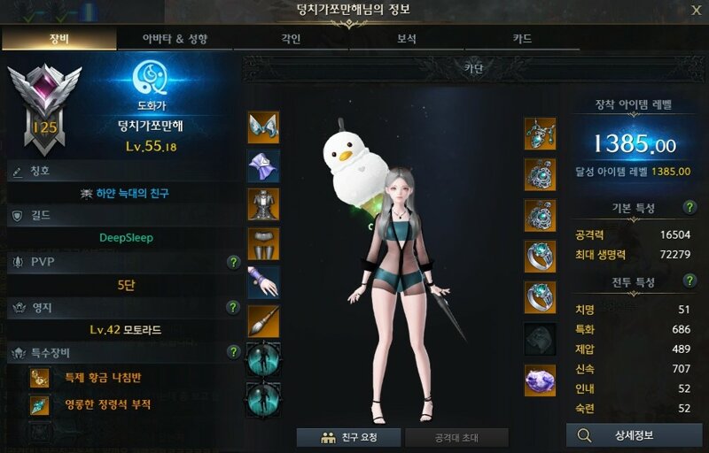 로스트아크 인벤 흑백화면만봐요님 잘보고 들어가지못해서 죄송합니다 본캐 증산꿀주먹 로스트아크 인벤 서버 사건사고 게시판