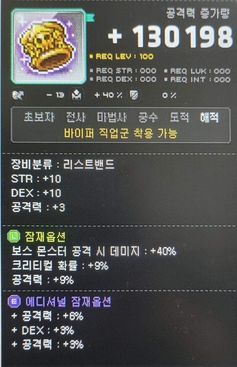 메이플스토리 인벤 이거 30억 어떰 메이플스토리 인벤 자유게시판