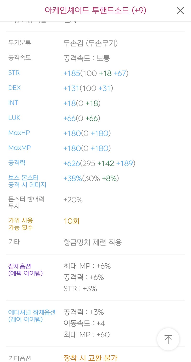 메이플스토리 인벤 메린이 흙케인 만들었어 메이플스토리 인벤 자유게시판