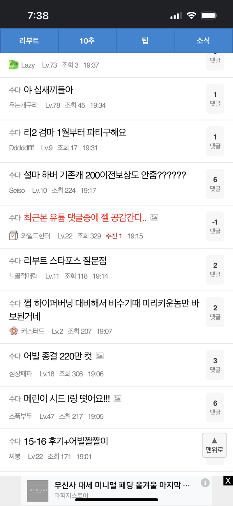 메이플스토리 인벤 댓글이 어케 1이야 메이플스토리 인벤 에오스핼리오스 게시판