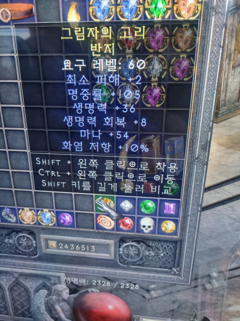 이런것들도 쓰일까요 디아블로2 득템and자랑 게시판 디아블로2 인벤