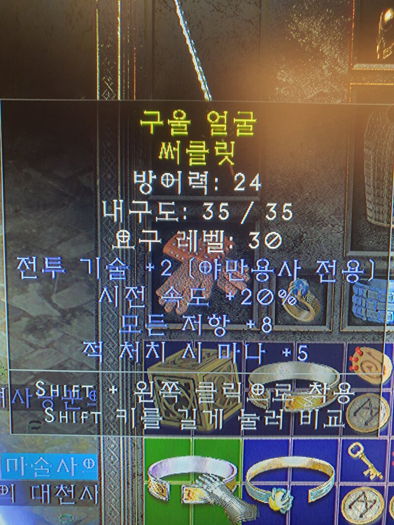 이중에 쓸만한거 있나요 그리형 디아블로2 득템and자랑 게시판 디아블로2 인벤