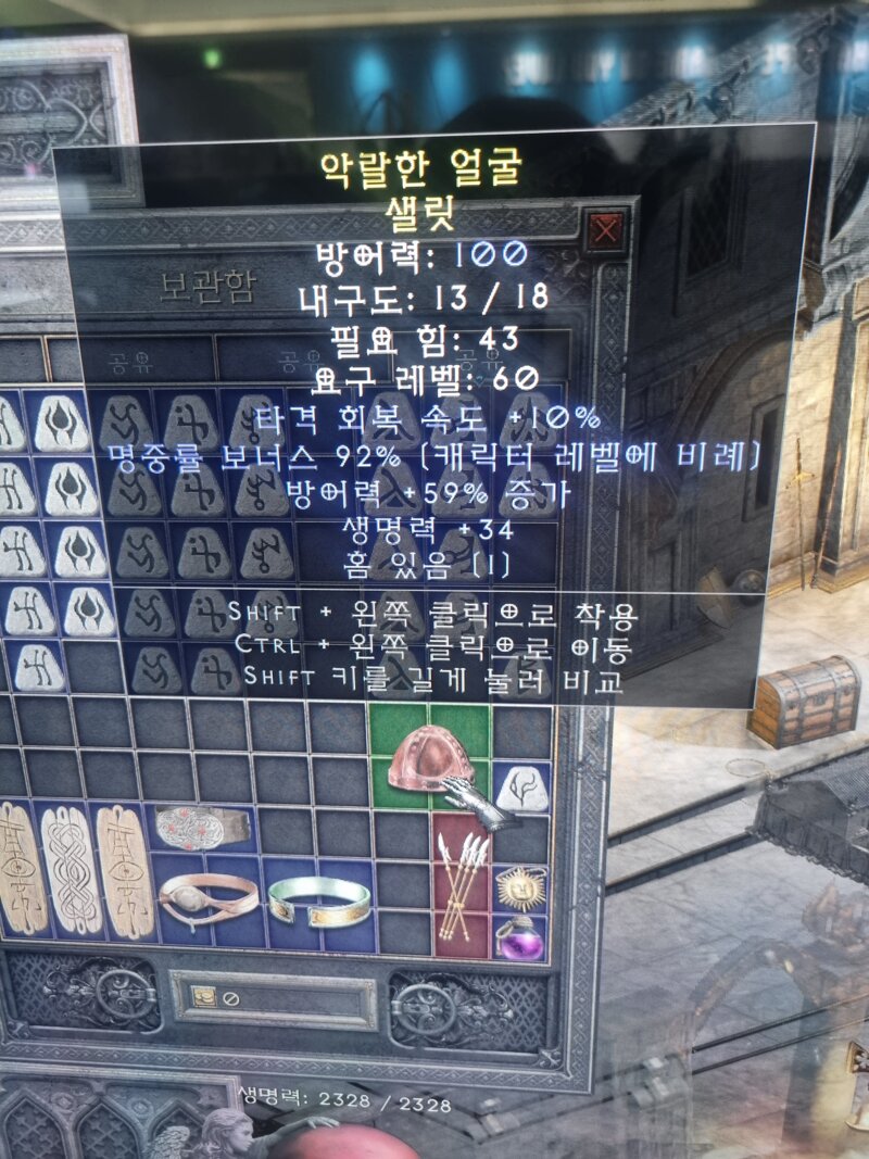 이런것들도 쓰일까요 디아블로2 득템and자랑 게시판 디아블로2 인벤