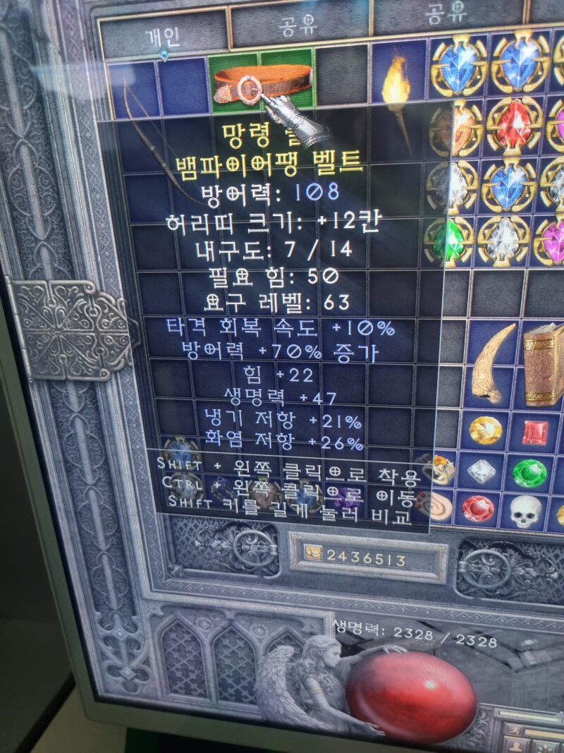 이런것들도 쓰일까요 디아블로2 득템and자랑 게시판 디아블로2 인벤